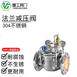 不锈钢减压阀200X-16P 先导可调式水力控制流量调节阀压力表DN100-阿里巴巴