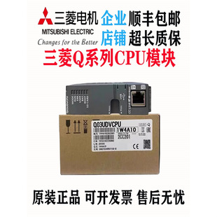 原装三菱Q系列PLC Q03UDVCPU Q04UDV Q13UDV Q26UDV Q06UDVCPU-阿里巴巴