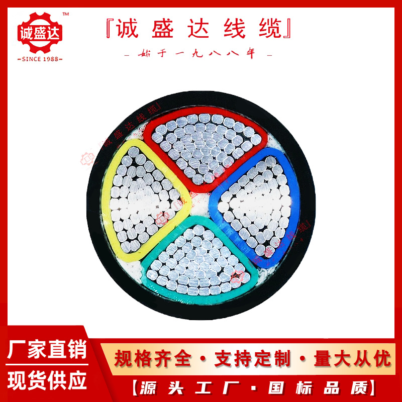 铝芯 电力电缆 电线JKLYJ-10-70架空集束JKLGYL 1kv 10KV架空电缆-阿里巴巴