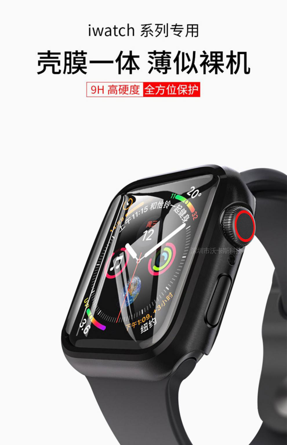 适用iwatch6/7保护壳苹果8手表保护套苹果手表壳膜一体亚马逊现货-阿里巴巴