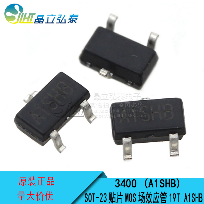 3400 SOT-23-3 30V 5.8A 丝印A1SHB N沟道 MOS场效应管-阿里巴巴