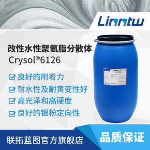 Crysol 6126塑胶漆聚氨脂乳液高光高硬度万华化学聚氨酯分散体-阿里巴巴