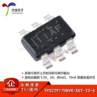 【优信电子】全新原装 TPS22917DBVR SOT-23-6 泄露负载开关芯片-阿里巴巴