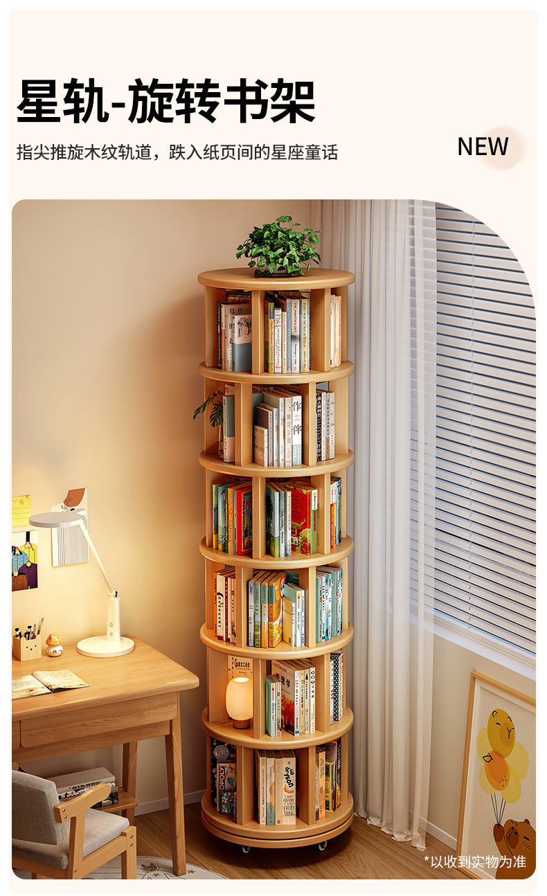 实木旋转书架360度书柜置物架落地一体靠墙可移动转角儿童小窄柜-阿里巴巴