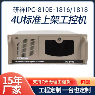 研祥4U工控一体机IPC-810计算机主机EC0-1816/1818工业电脑工控机-阿里巴巴