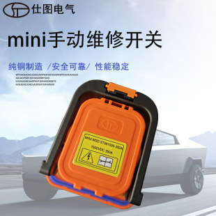 新能源电动汽车用MSD迷你手动维修开关350A保护开关不带熔断器整-阿里巴巴