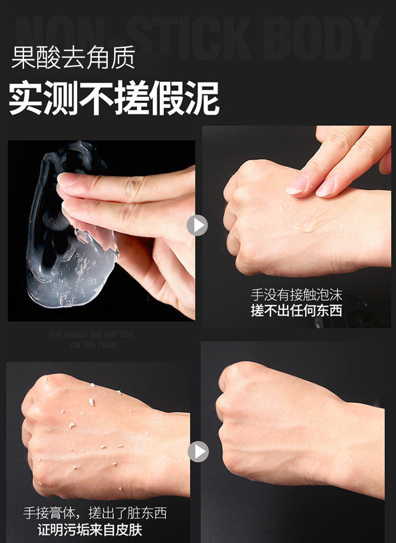 凯蒂娜果酸搓泥宝烟酰胺清洁清洁全身去角质啫喱男女磨砂膏 批发 阿里巴巴