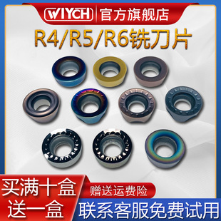 数控刀片R5铣刀片R6铣刀粒RPMW RPMT加硬R4硬质合金铣床圆形刀粒-阿里巴巴