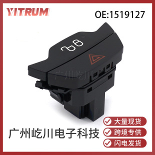 1519127 适用于福特福克斯汽车警示灯双闪应急开关警报灯控制开关-阿里巴巴