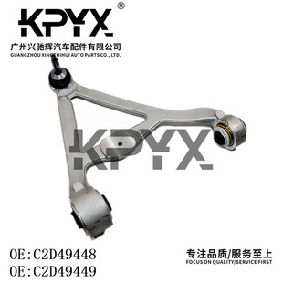 适用于捷豹 XJL XEL XF S-TAPE后上悬挂摆臂OE:C2D49448 C2D49449-阿里巴巴