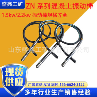 插入式混凝土振动棒ZN50振动器 单项三项混凝土振动棒-阿里巴巴