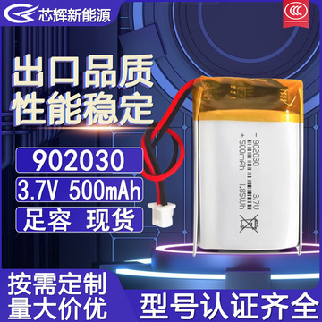 现货902030聚合物锂电池500mAh智能门锁蓝牙耳机3.7V软包充电电池-阿里巴巴