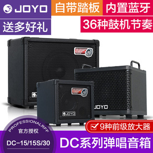 JOYO卓乐DC15/15S/30电吉他音箱户外直播便携民谣木吉他弹唱音响-阿里巴巴