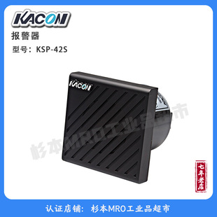 韩国KACON凯昆 多功能宽电压蜂鸣器 KSP-42S 原装正品-阿里巴巴