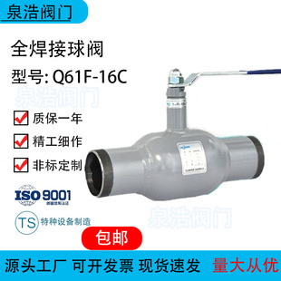 全焊接球阀 Q61F-16C/25C 涡轮焊接铸钢球阀天然气供暖全通径-阿里巴巴