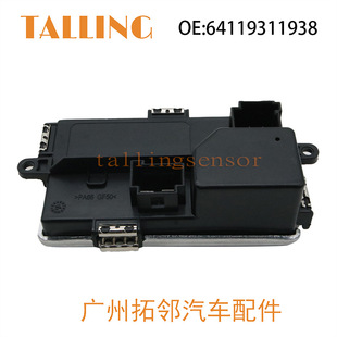 64119311938 鼓风机电阻 适用于宝马汽车 汽车电器件-阿里巴巴