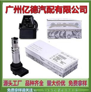 036905715F 036905715G汽车点火线圈高压包 适用大众汽车精高质量-阿里巴巴