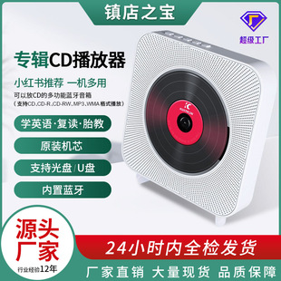 cd机便携式光盘专辑复读蓝牙CD播放器壁挂DVD影碟机光碟家用电器-阿里巴巴