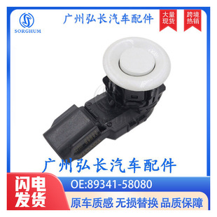 89341-58080适用于丰田汽车配件汽车传感器 倒车雷达 电眼 探头-阿里巴巴