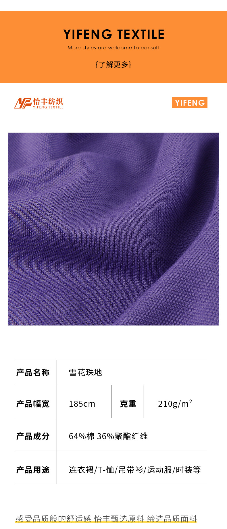 25年新品210g雪花珠地CVC棉40s涤珠地网眼布 秋季校服POLO衫面料-阿里巴巴