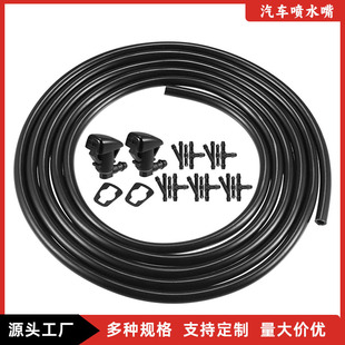 68260029AA汽车喷水嘴软管连接器套件适用大切诺基福特05182327AA-阿里巴巴