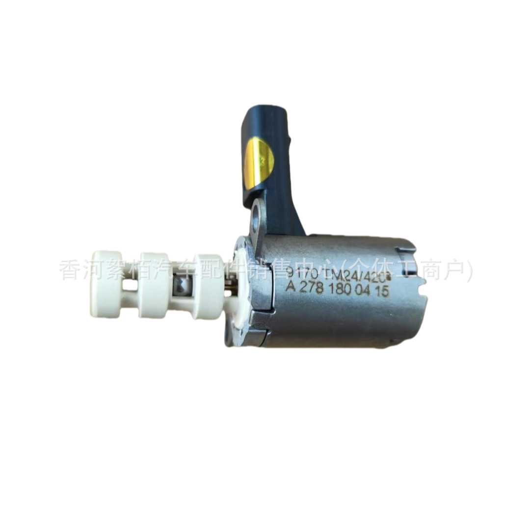 2781800415A适用于奔驰M278机油泵电磁阀液压阀发动机汽车-阿里巴巴