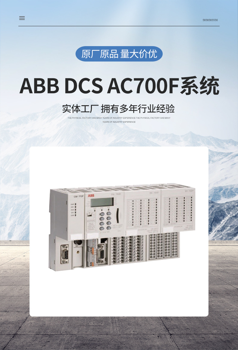 ABB DCS AC700F系统 控制器PM783F 控制器CPU模件(2MB)-阿里巴巴