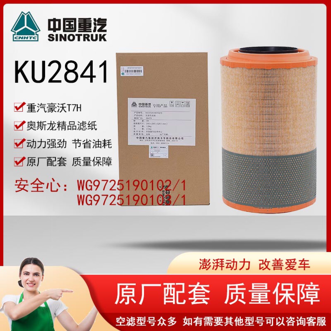 适配K2841空滤中国重汽豪沃336 380 A7空气滤芯豪沃T7H空气滤清器-阿里巴巴