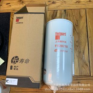 弗列加长寿命油水分离器 FS20218 DZ91189550169适用于潍柴陕汽-阿里巴巴