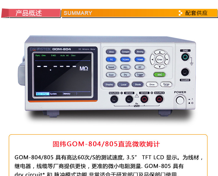 GWINSTEK固纬GOM-805四线制直流微欧姆计低电阻计测试仪GOM-804-阿里巴巴