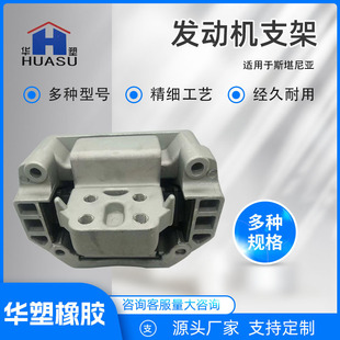 跨境外贸斯堪尼亚1782203 1469287 41921972 1779609 发动机支架-阿里巴巴