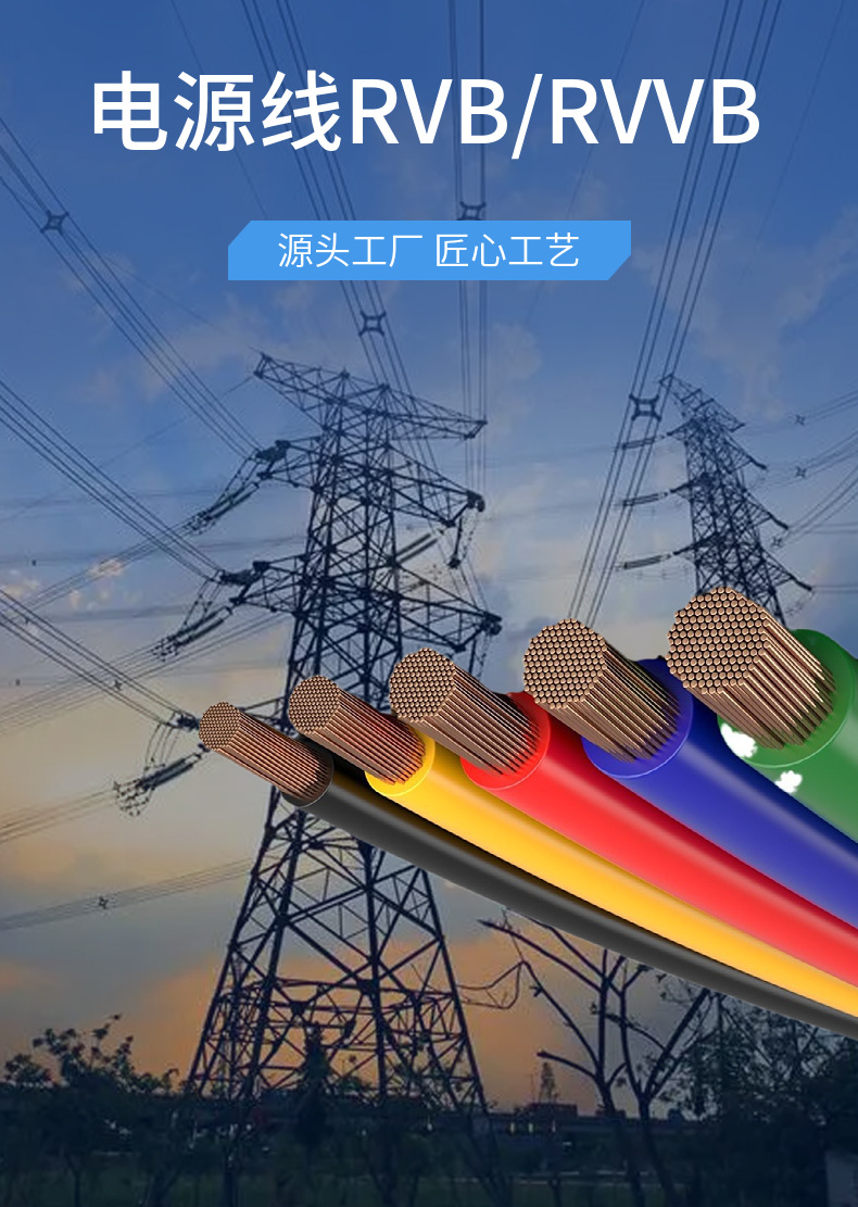 RVB RVVB扁形无护套软线红黑平行线家用照明电器铜芯电源线-阿里巴巴