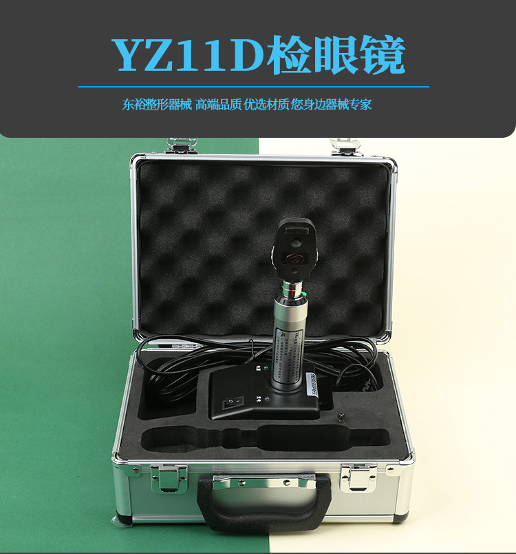 苏州六六视觉鹤牌YZ11D检眼镜眼底镜眼科手术器械手持鸽子眼检查-阿里巴巴