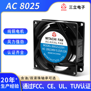 AC8025交流散热风扇220V240V路由器交换机高效散热降温工业风扇-阿里巴巴
