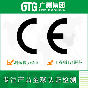 CE认证 欧盟CE认证 CE认证机构 CE认证费用 CE认证周期 CE检测-阿里巴巴