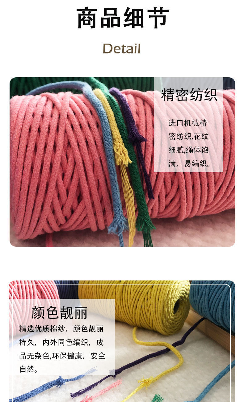 包芯棉绳3mm批发彩色棉绳吊牌绳棉线绳手工DIY编织棉绳挂毯装饰绳-阿里巴巴