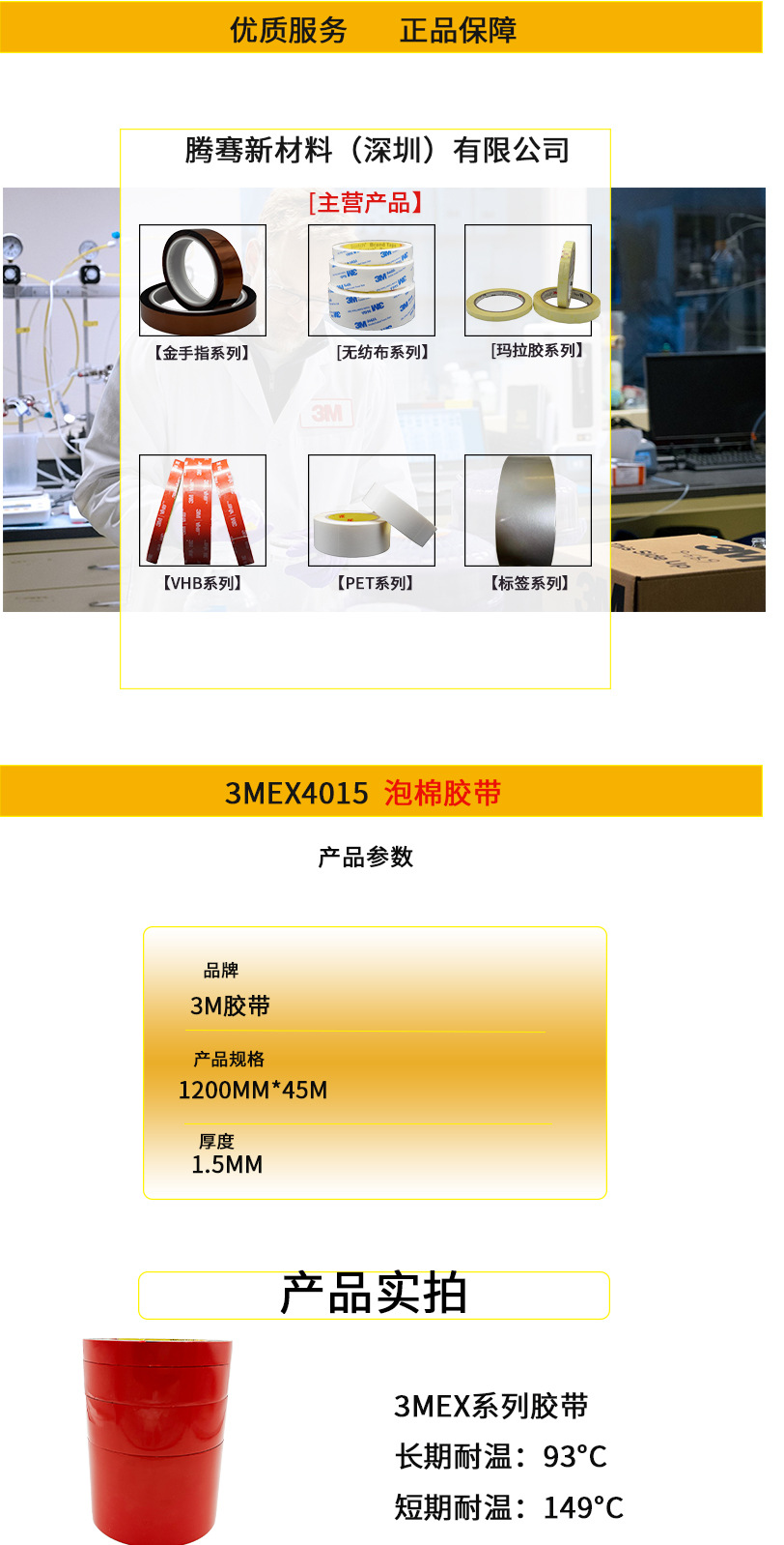 3MEX4015 黑色红膜汽车泡棉双面胶 丙烯酸增强胶带 精密模切 冲型-阿里巴巴