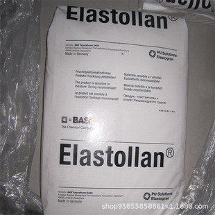 代理TPU巴斯夫1190A10 000抗菌耐水解性电缆护套螺旋管滑雪靴-阿里巴巴