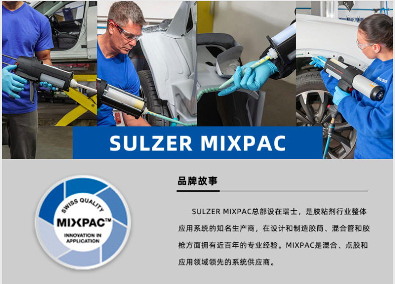瑞士MIXPAC DP2X 200-01-25-01气动胶枪200ml1:1/2:1打胶枪施胶枪-阿里巴巴