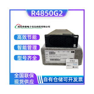 华为R4850G2通信电源整流模块华为R4850G6电源模块R4850整流模块-阿里巴巴