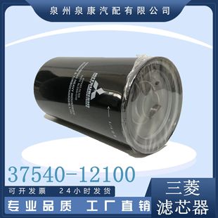 MITSUBISHI三菱发动机 机油滤芯/机油格37540-12100-阿里巴巴