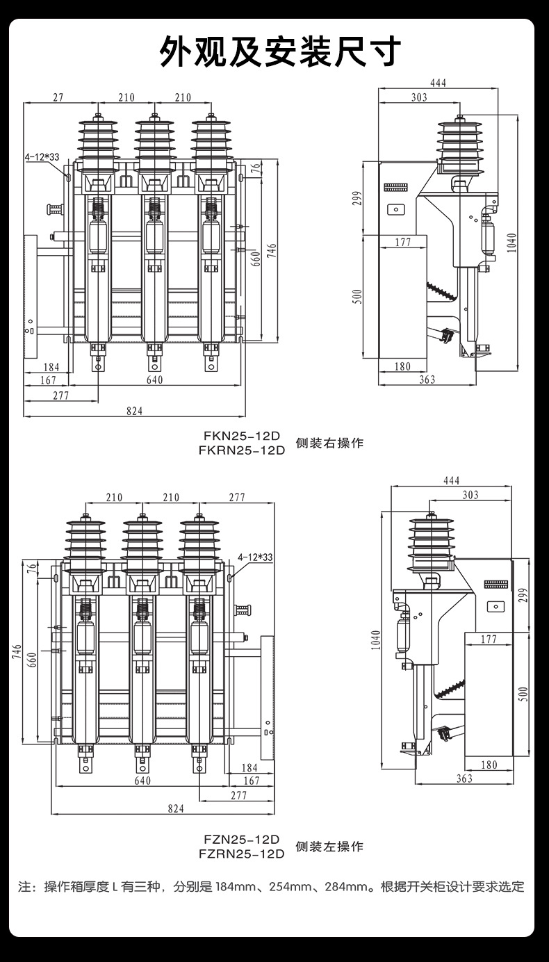 上海人民FKN12-12/630-20负荷开关带手动/电动/手合电分高效安全-阿里巴巴