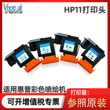 【hp11打印头】_hp11打印头品牌/图片/价格_hp11打印头批发_阿里巴巴