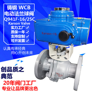 karson卡尔森Q941F-16/25C铸钢100高温蒸汽切断调节 电动法兰球阀-阿里巴巴