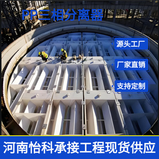 河北碳钢三相分离器UASB厌氧反应器固液气液污水池分离设备-阿里巴巴