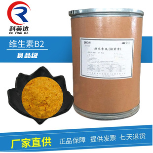 百勤 维生素B2 食品级营养强化剂 VB2粉 核黄素 25kg/桶 维生素B2-阿里巴巴