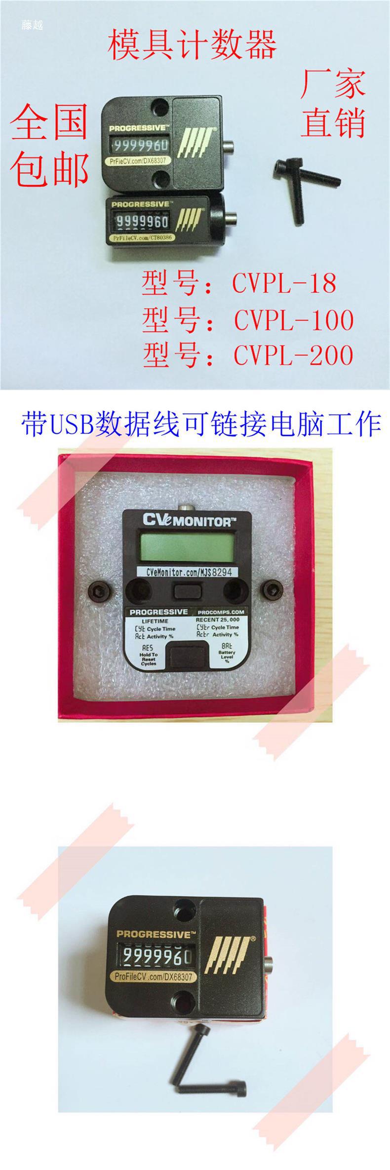 机械式模具计数器CVPL-200 CVE-M cvpl-100D M-CVR-18 A5730E2480-阿里巴巴