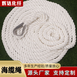 船用缆绳 丙纶缆绳多种规格现货充足 船用缆绳编织固定绳捆绑绳-阿里巴巴