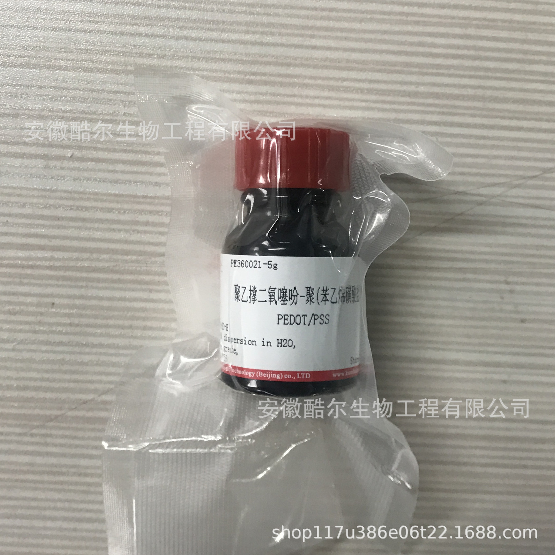 聚乙撑二氧噻吩-聚(苯乙烯磺酸盐) PEDOT/PSS科研试剂155090-83-8-阿里巴巴