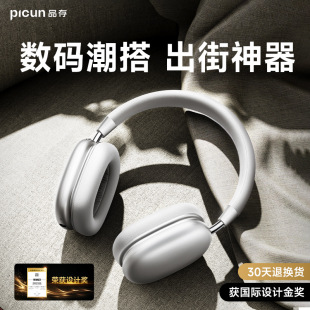 picun品存F5头戴式蓝牙耳机ANC主动降噪无线电脑音乐有线超长待机-阿里巴巴